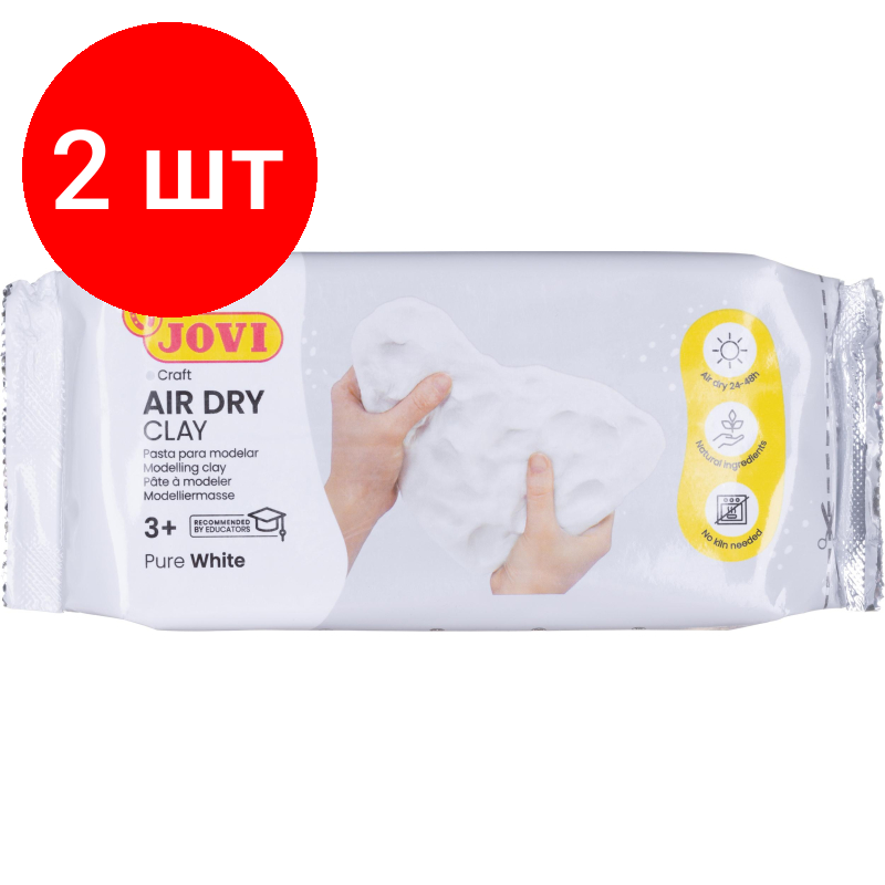 Комплект 2 упаковок, Паста для моделирования отвердевающая 250гр, JOVI, белая, 83