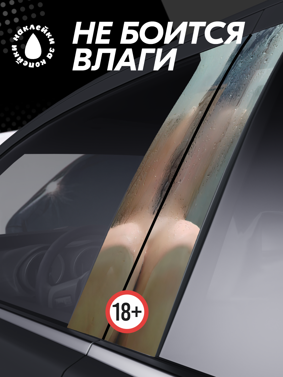 Наклейки на стойки дверей авто девушка