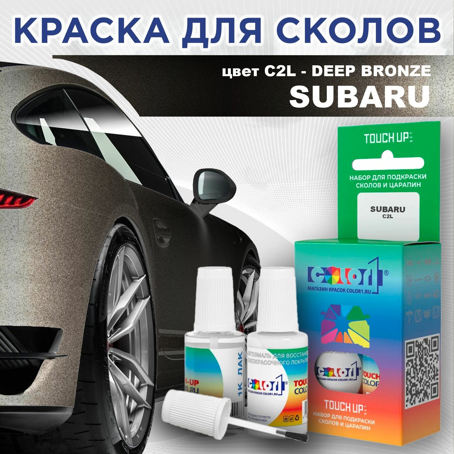 Краска для сколов во флаконе с кисточкой COLOR1 для SUBARU - DEEP BRONZE, цвет C2L