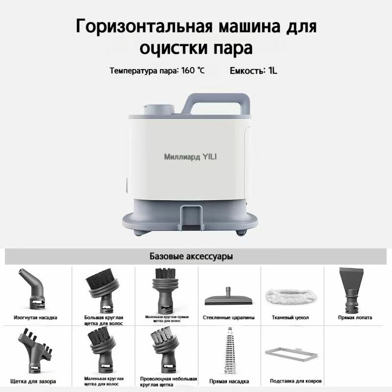 Пароочиститель — фото 1