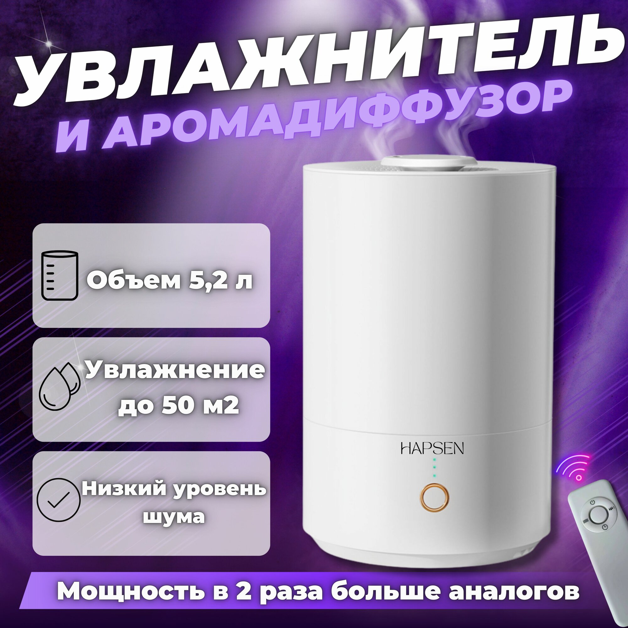 Hapsen Увлажнитель воздуха Увладнитель, белый