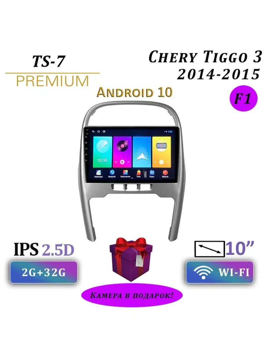 Магнитола Chery Tiggo 3 2014-2015 на Андроид 2/32GB