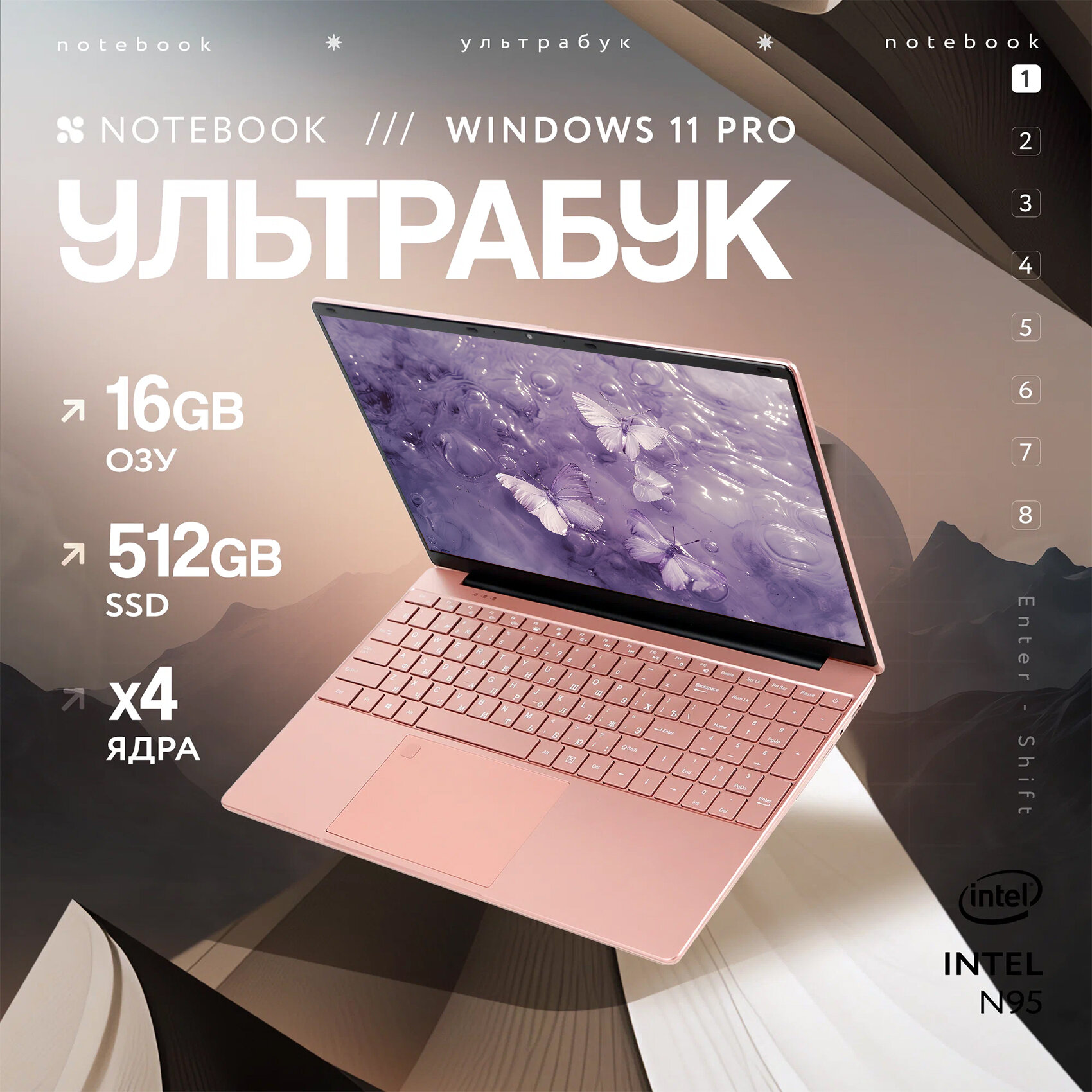 15,6" Ноутбук для работы и учебы, RAM 16 ГБ, SSD 512ГБ, IPS Full HD 1920x1080, Intel N95, Windows 11, цвет Розовый