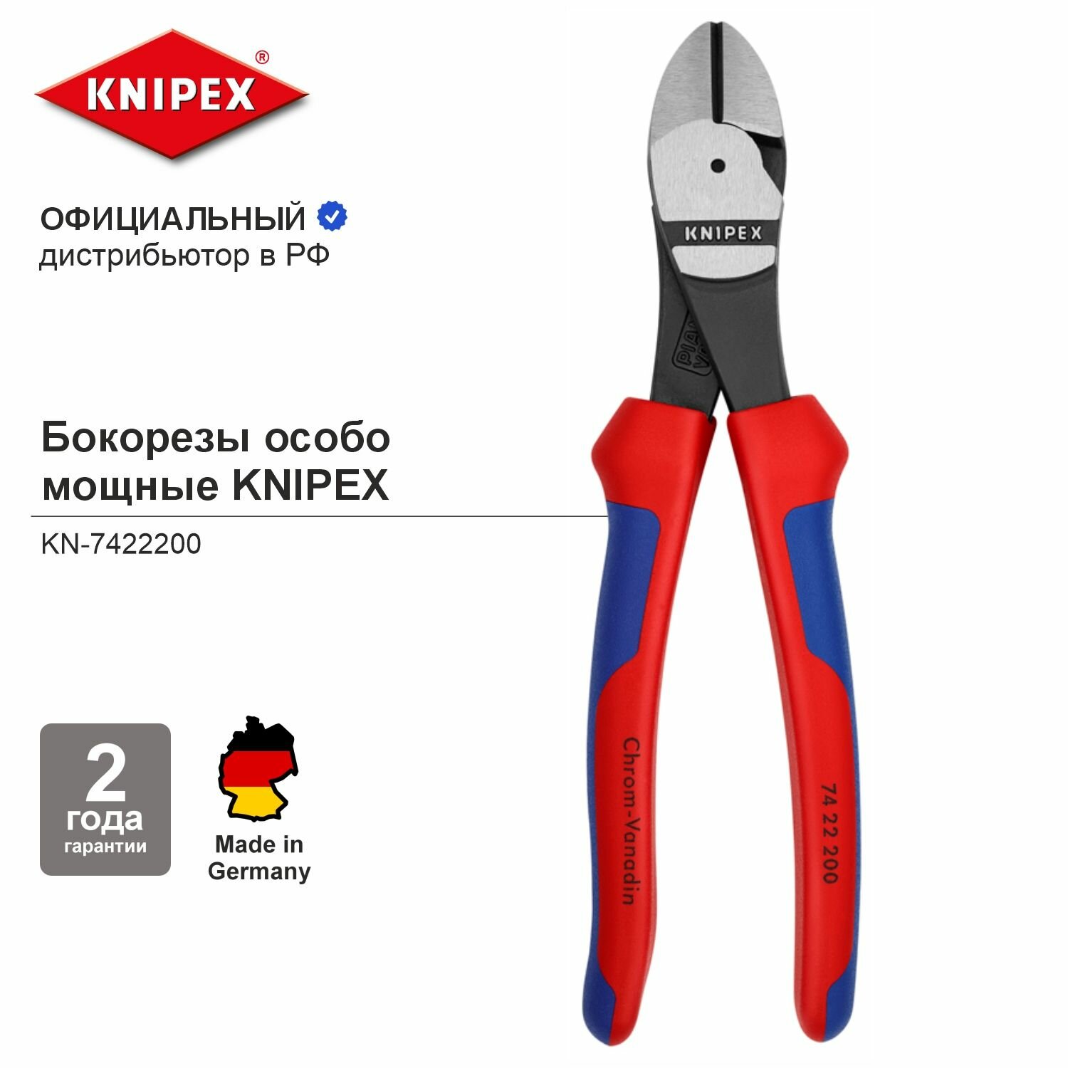 Бокорезы особо мощные, губки 12, 200 мм, фосфатированные, 2-комп ручки