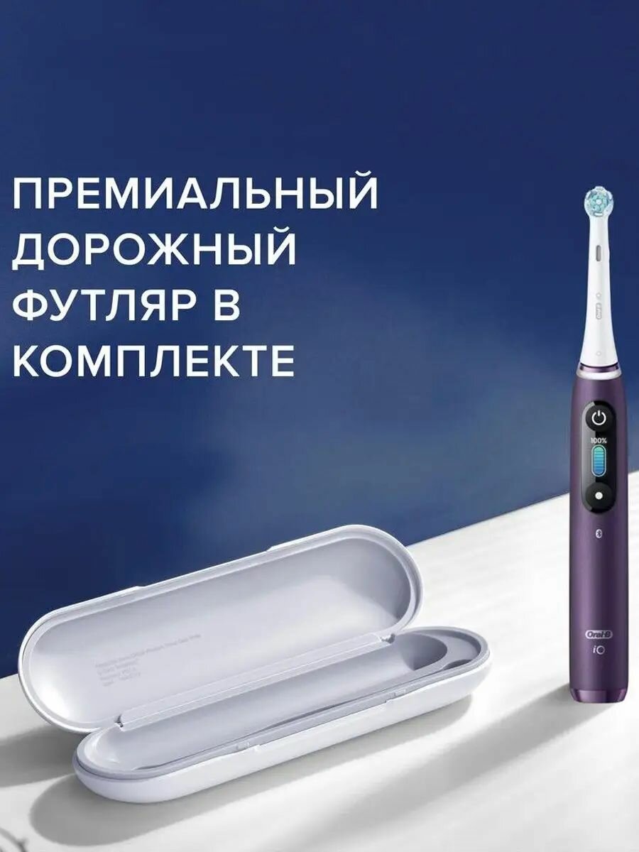 Футляр чехол для зубных щеток и насадок Oral-B серия iO белый