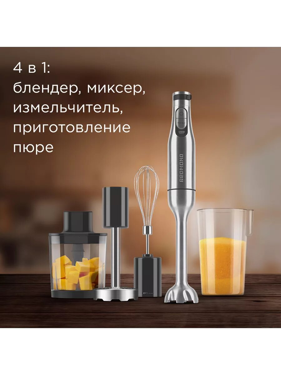 Блендер BH401