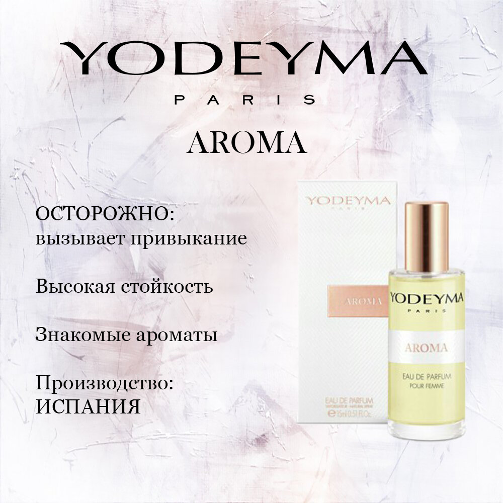 Женская парфюмерная вода Yodeyma Aroma 15ml (Гранат / Орхидея / Фиалка)