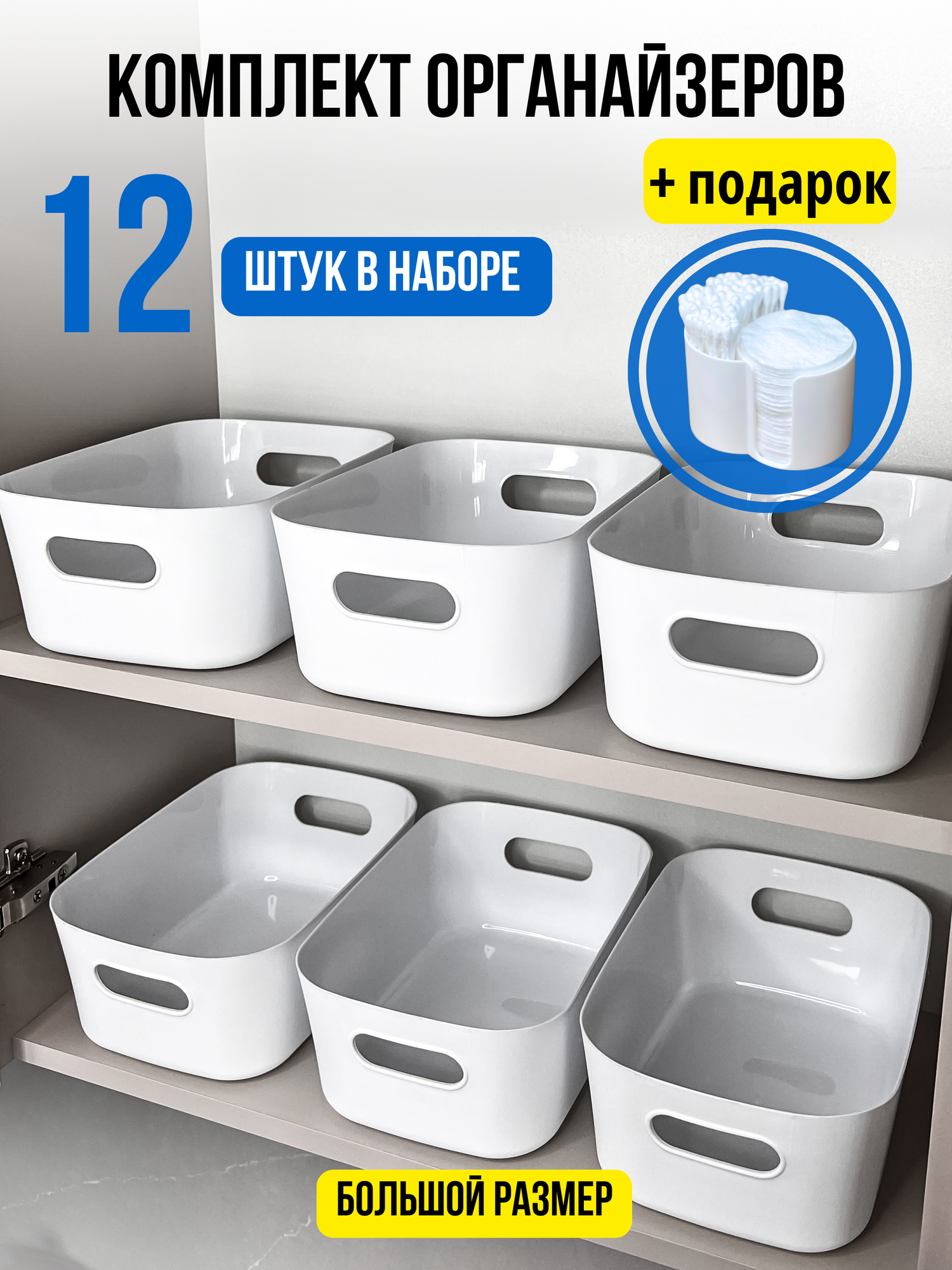 Органайзер для хранения косметики и мелочей, набор из 12 контейнеров IKEA белые для кухни, ванной комнаты (Цвет товара: белый; Длина: 25.5 см; Ширина: 17 см; Высота: 10 см)
