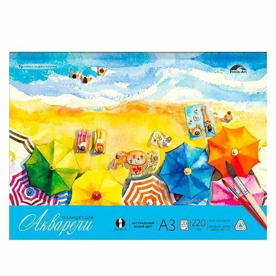 Планшет для акварели Феникс А3 20 л, склейка "Пляж", 220г м2 (59485)