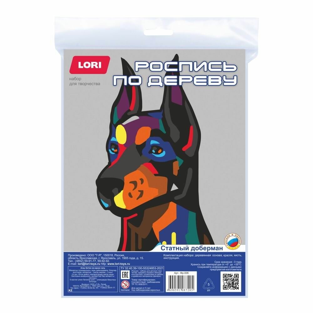 Роспись по дереву LORI Нео-животные, Статный доберман, акриловые краски, в коробке (Фр-006)
