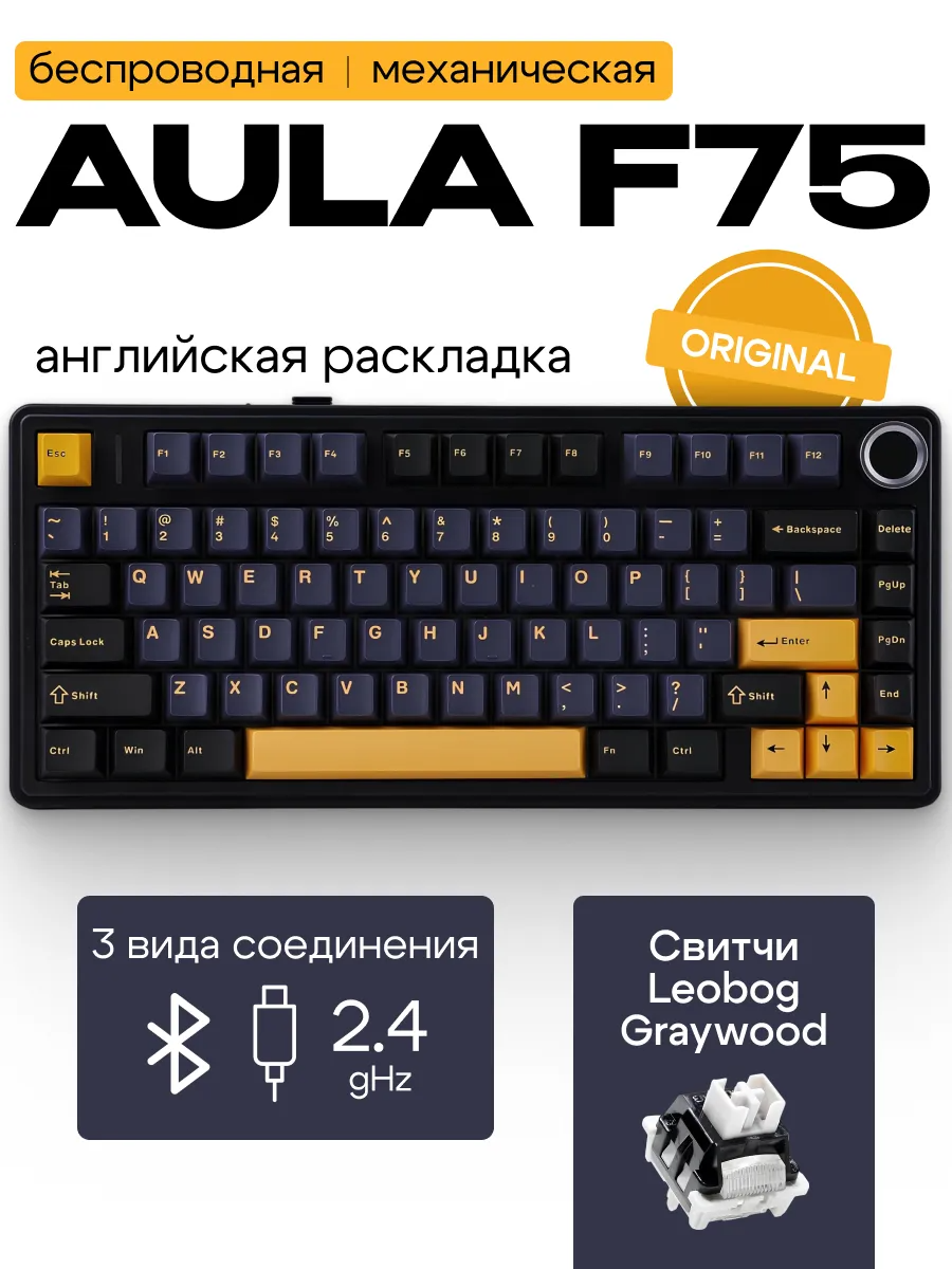 Клавиатура AULA F75 механическая беспроводная Bluetooth / 2,4 ГГц / USB -C Английская раскладка