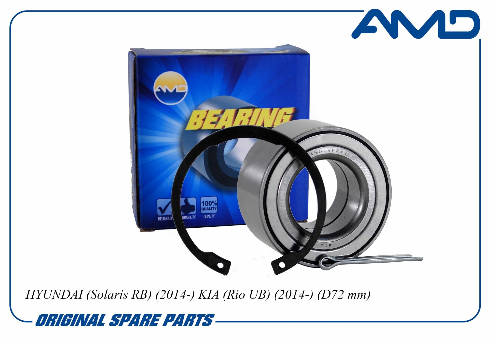 Подшипник ступицы передней 51720-0U000 AMD. BER42 72 мм без магнит. кольца ABS для HYUNDAI Solaris RB 2014- KIA Rio UB 2014- D72 mm