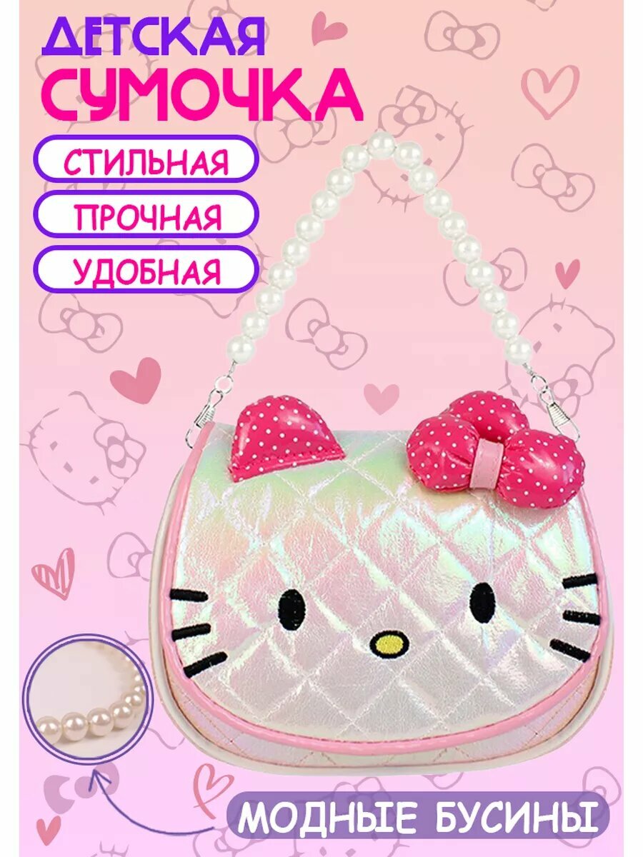 Сумка кросс-боди