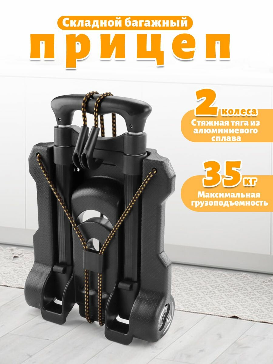 Складная тележка для перевозки грузов до 40 кг, хозяйственная сумка-тележка с телескопической ручкой и шнуром, 2 колеса