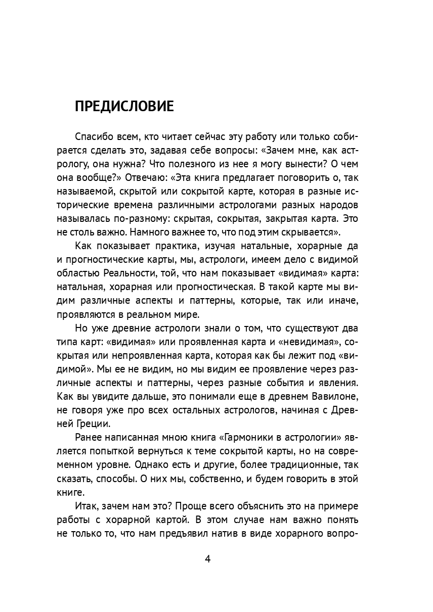 Додекатемория — фото 1