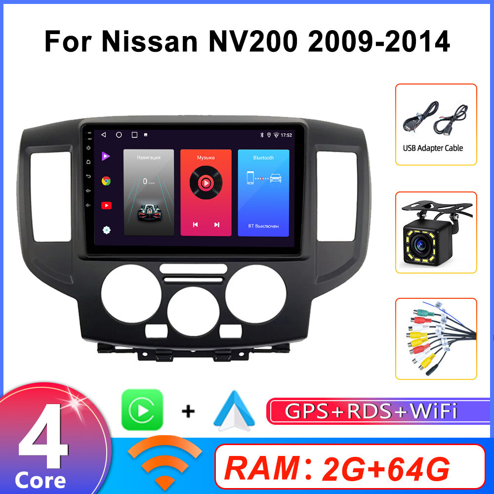 Штатная магнитола для Nissan NV200 2009-2024(Ниссан НВ200) на Андроид 2+64G, 2 din (Навигатор, Bluetooth, WIFI, GPS, AUX)