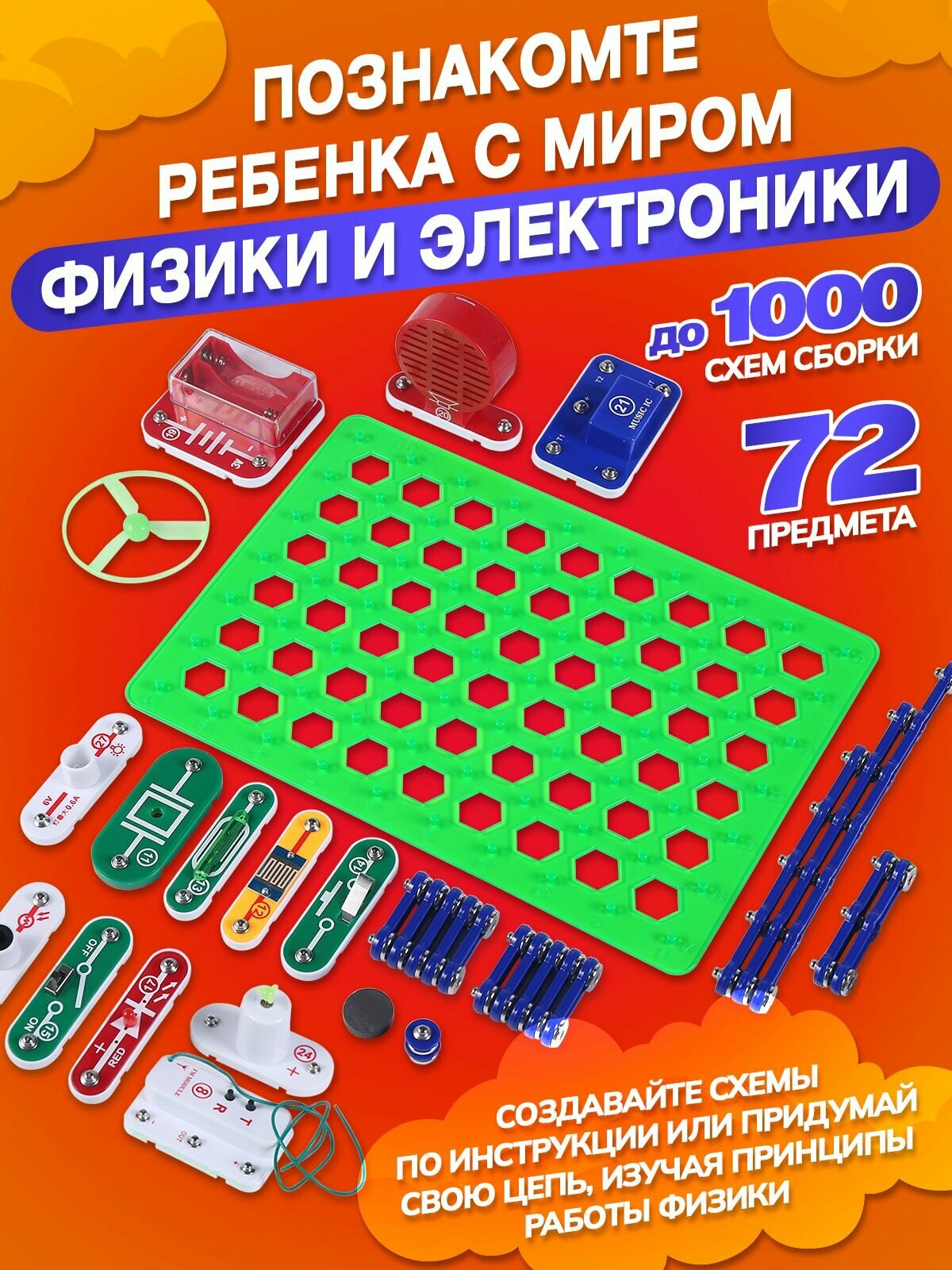 Конструктор электронный — фото 1