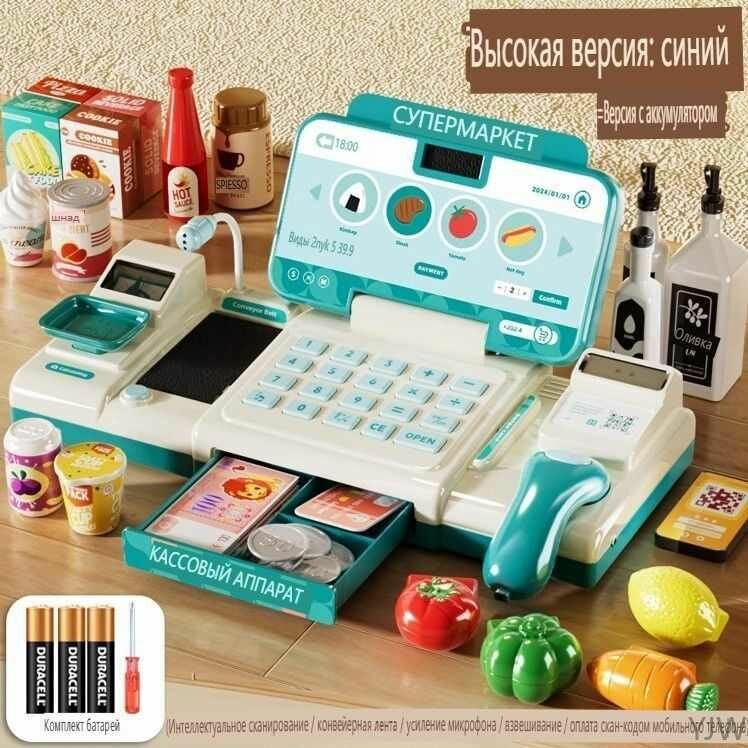 Касса игрушечная детская для денег