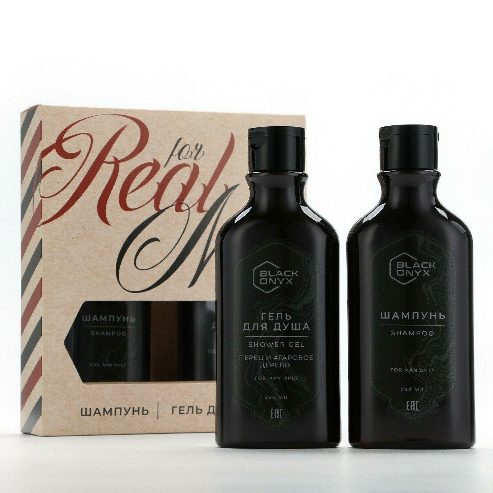 Подарочный набор косметики HARD LINE BLACK ONYX, аромат перца и агарового дерева