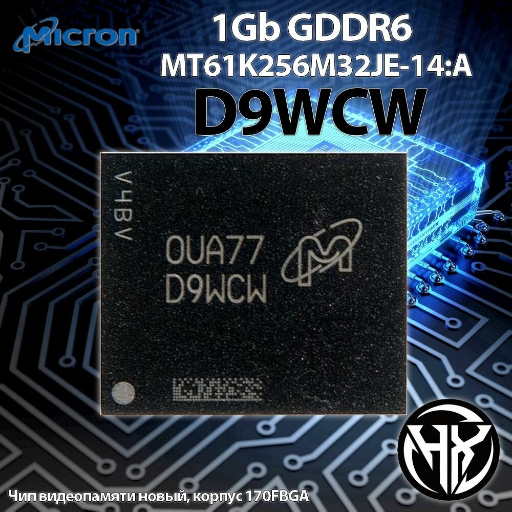Чип видеопамяти новый MICRON GDDR6 1Gb D9WCW MT61K256M32JE-14: A 170FBGA