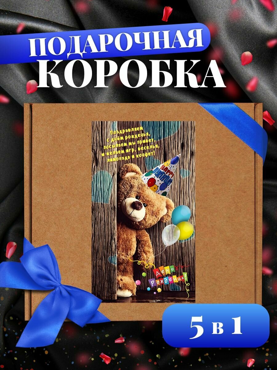 Коробка подарочная упаковка для подарка поздравление с днем рождения, картонная, упаковка для подарка