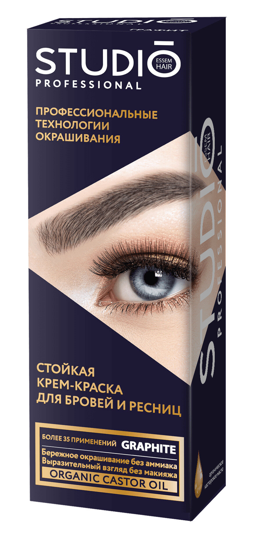 Краска для бровей и ресниц Studio Графит 30+20 мл