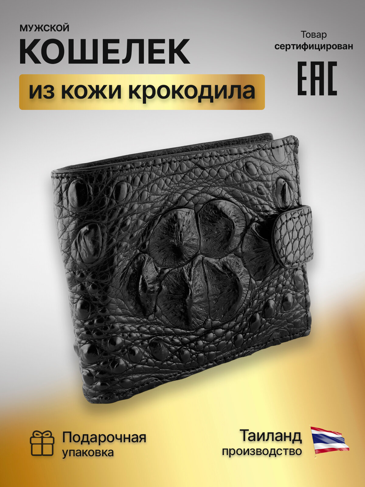 Кошелек