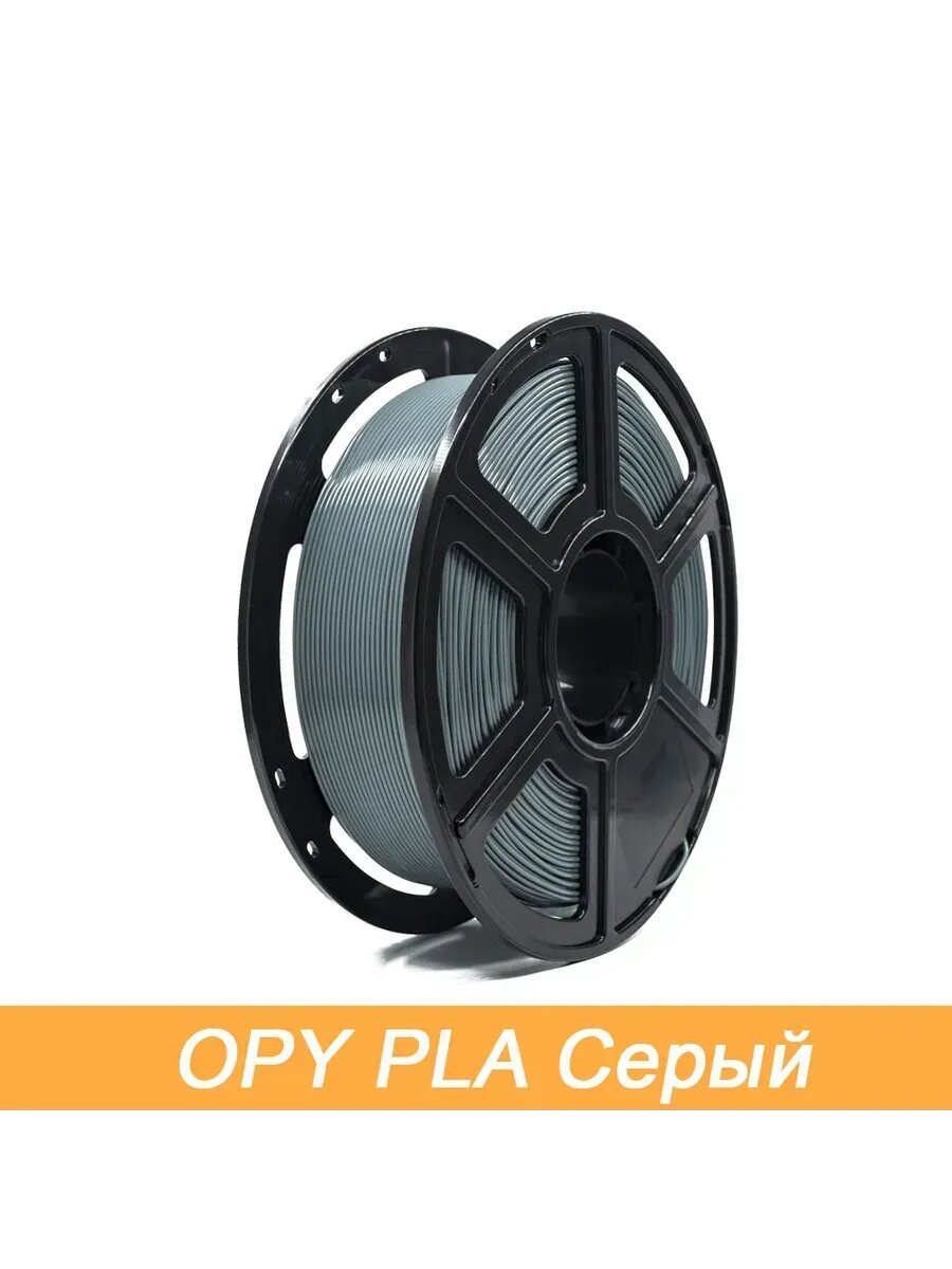 Филамент для 3D-печати PLA 1кг 1,75мм Серый Высокая скорость печати, хорошая прочность