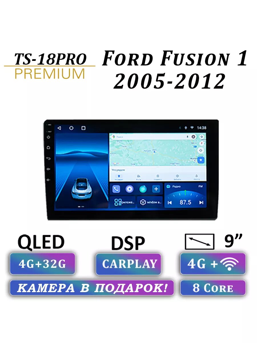 Автомагнитола TS18PRO Ford Fusion 1 2005-2012 4/32Gb, Bluetooth, FM/AM, GPS