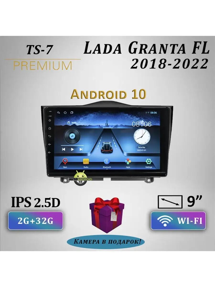 Установочный комплект android магнитолы TS7 Lada Granta FL 2018-2022 2/32Gb