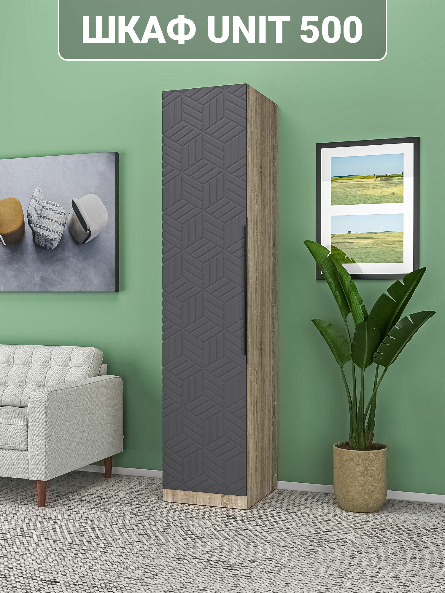 Узкий модульный шкаф/пенал для одежды, в гостиную, в спальню, детскую 50х230х55 см