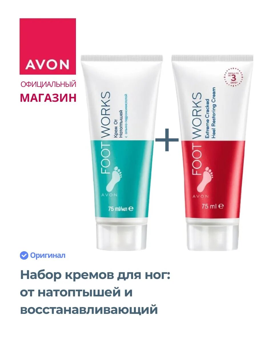 Крем от натоптышей и восстанавливающий крем