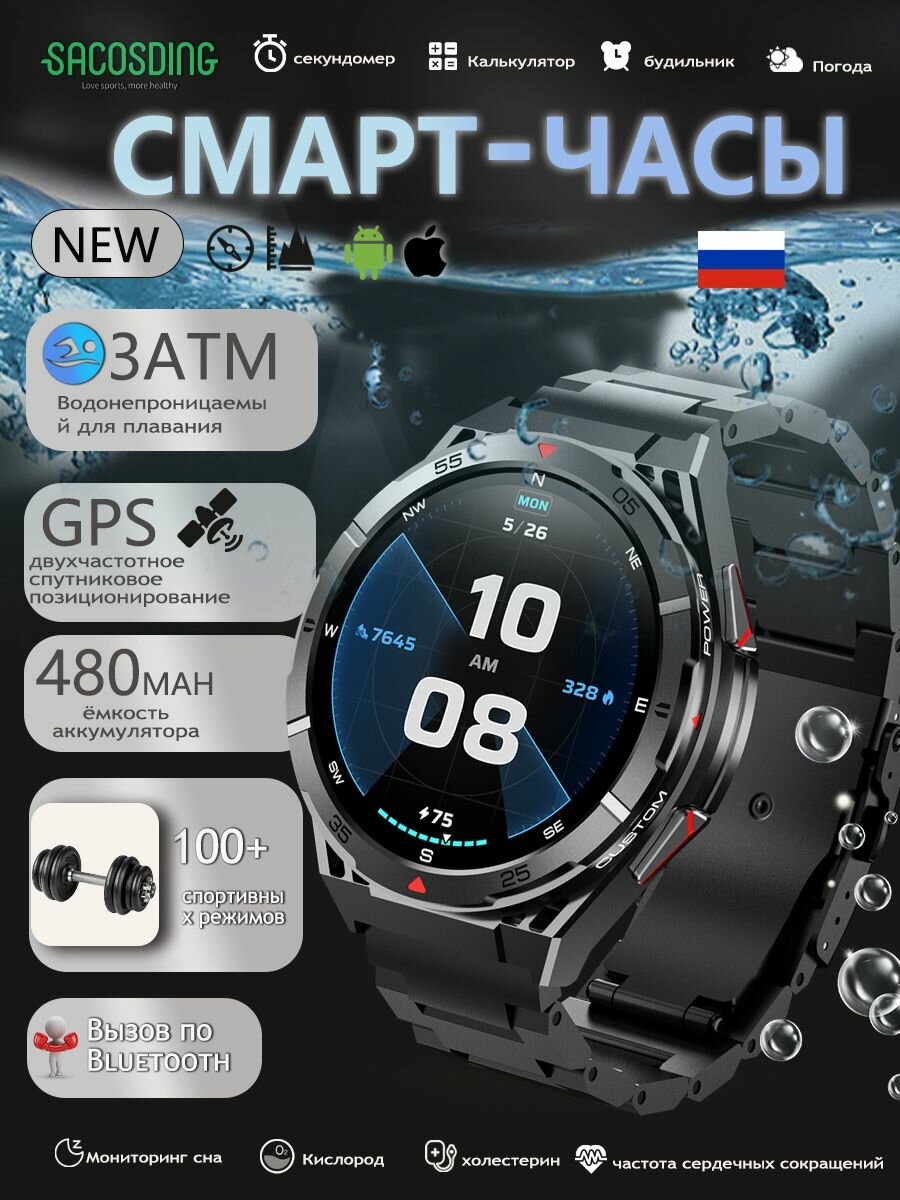 Новые смарт-часы для водонепроницаемого плавания с двухдиапазонным GPS, компасом, мониторингом сердечного ритма и артериального давления