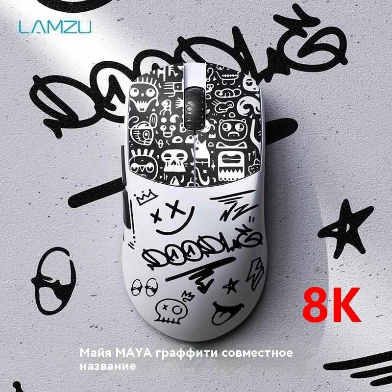 Легкая беспроводная мышь LAMZU MAYA Graffiti Fnatic Joint PAW3950 1K/4K/8K