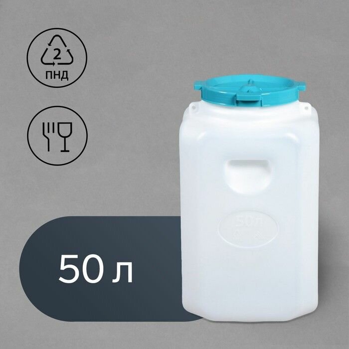 Пищевая бочка Альтернатива с крышкой, 50 л, горловина 21,5 см (М297)