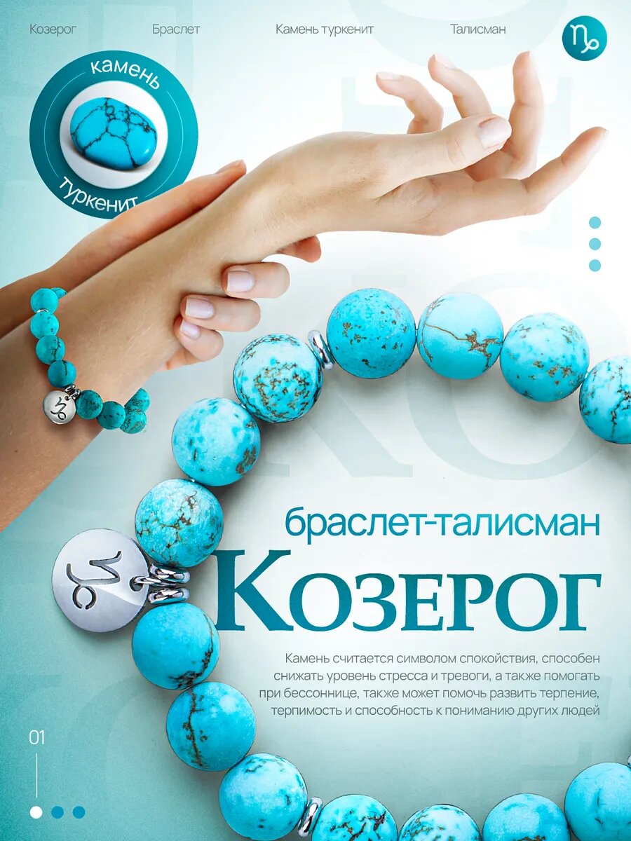 Эластичный браслет