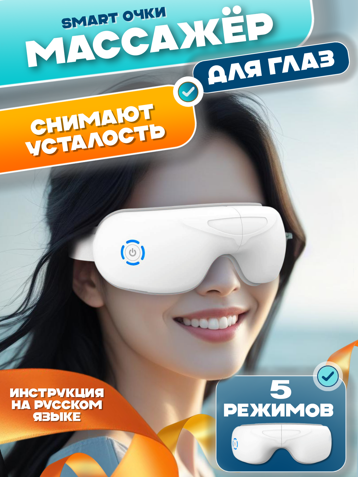 Массажер для глаз, массажер для глаз электрический, беспроводные расслабляющие очки, музыка, подогрев, 5 режимов, массажные очки с подогревом