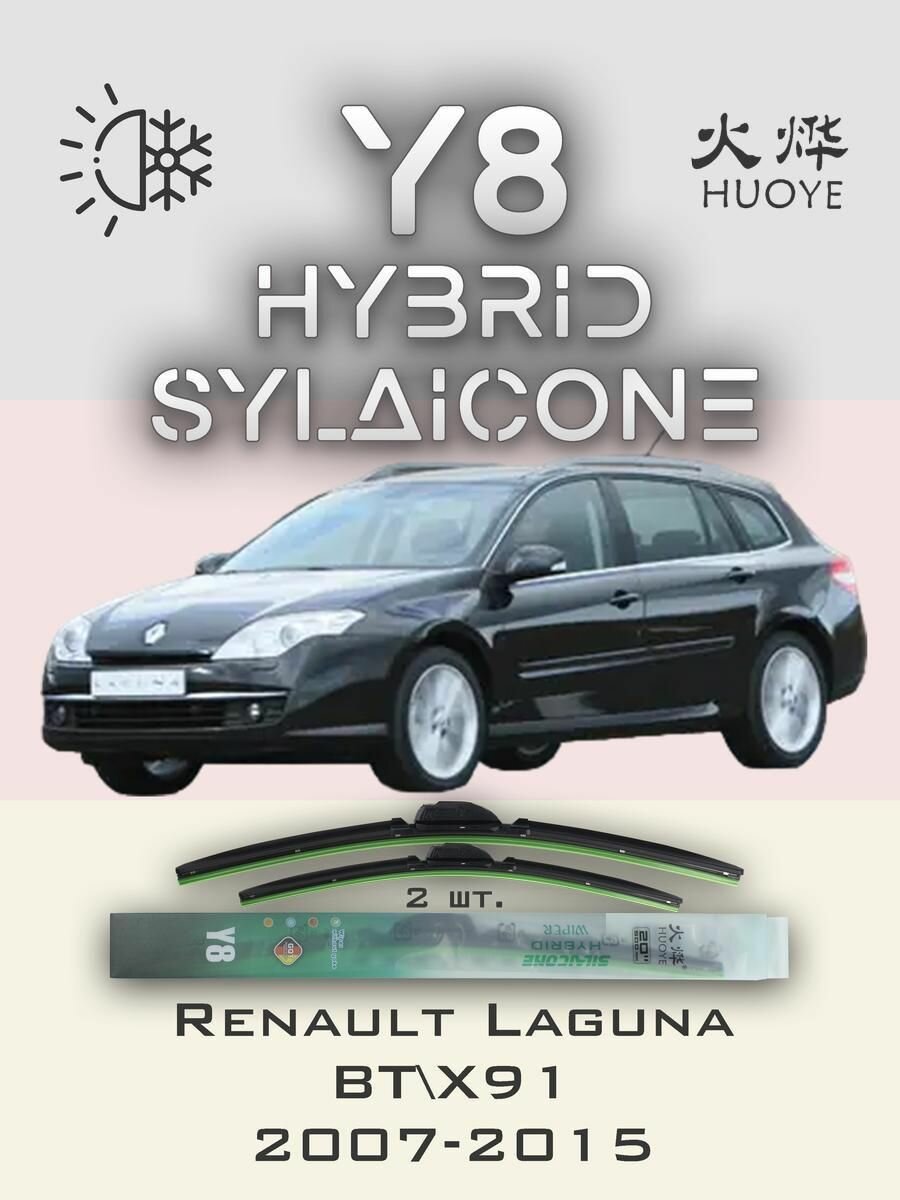 Комплект дворников 26" / 650 мм и 16" / 400 мм на Renault Laguna BT X91 2007-2015 Гибридных силиконовых щеток стеклоочистителя Y8 - Штыковой замок (Bayonet arm)