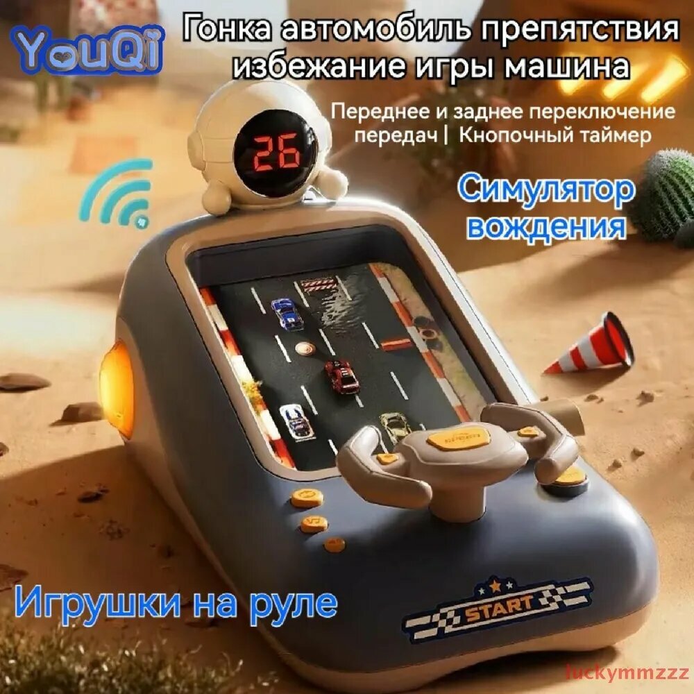 Настольная игра "За рулем", пластик, темно-синяя, для развития моторики и реакции