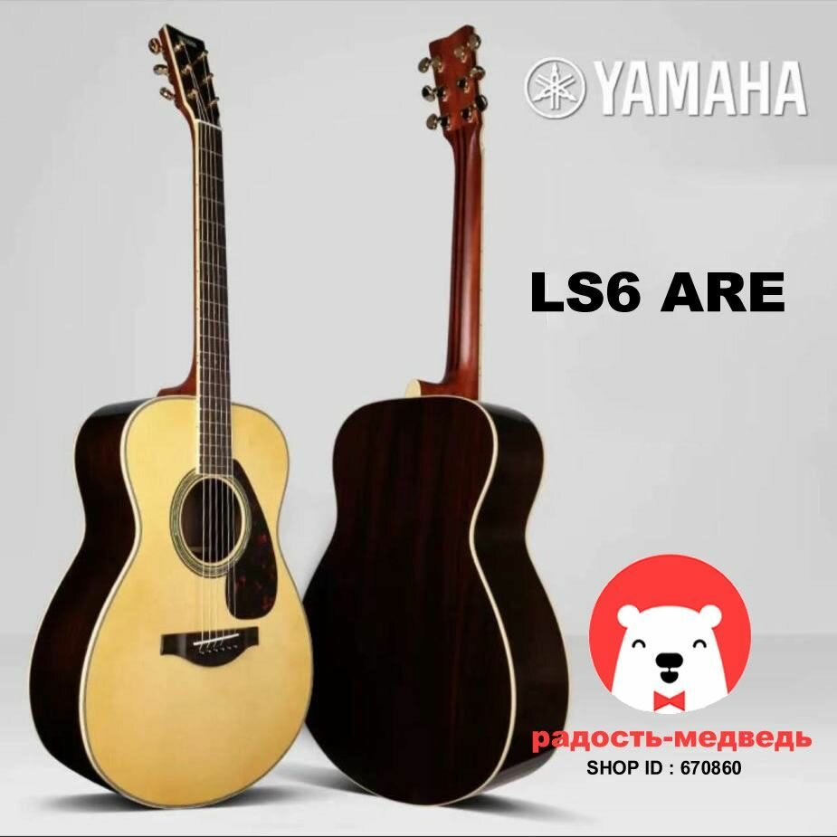 Yamaha LS6 ARE NT / Электроакустическая гитара