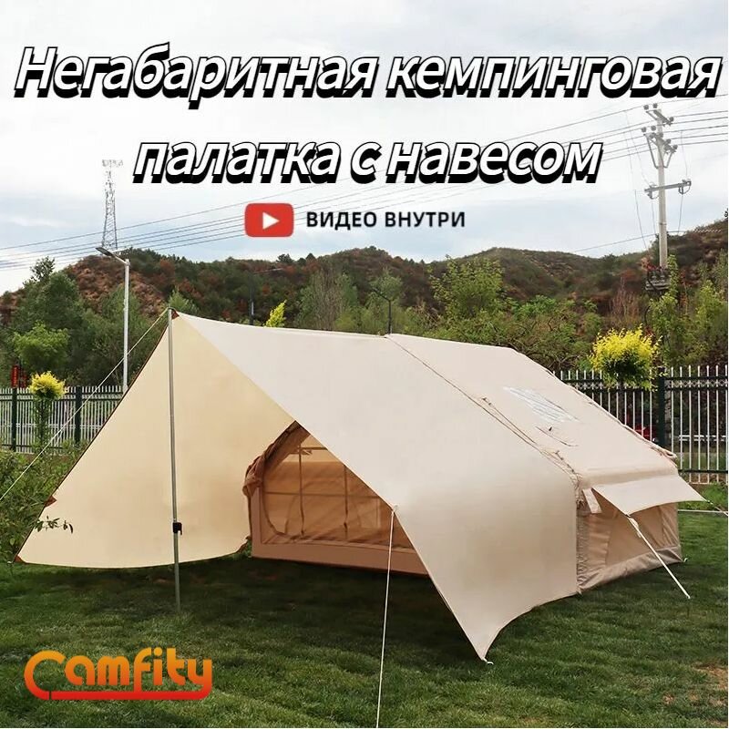 Палатка CamFity 320*200*200 хаки