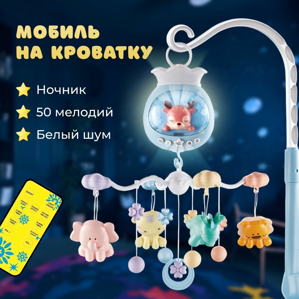 Мобиль на кроватку для новорожденных - Голубой-0