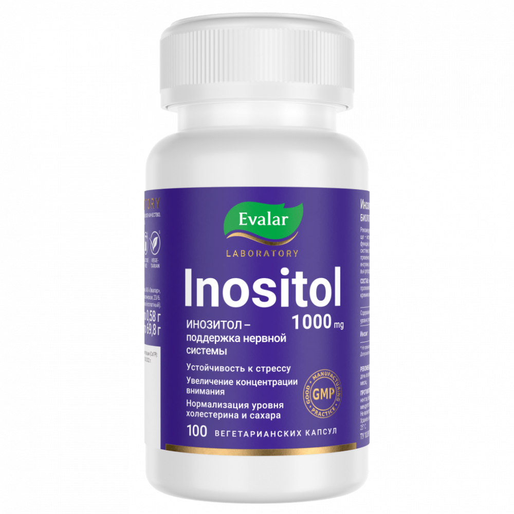 Инозитол 500мг №100 капс массой 0,58г Эвалар