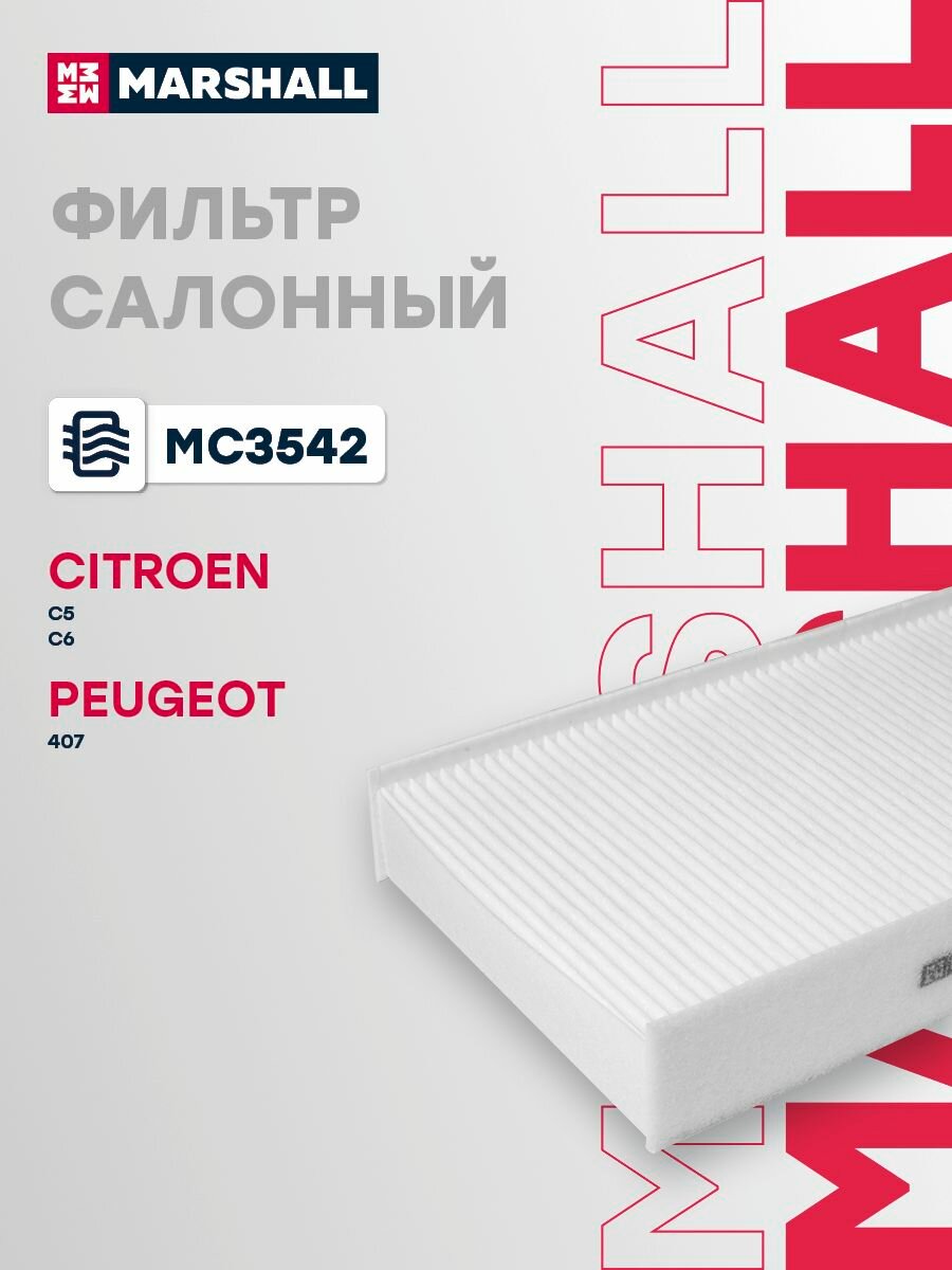 Фильтр салонный CITROEN ситроен C5 C6 PEUGEOT пежо 407 CU3240 647904 19367905 1609694780