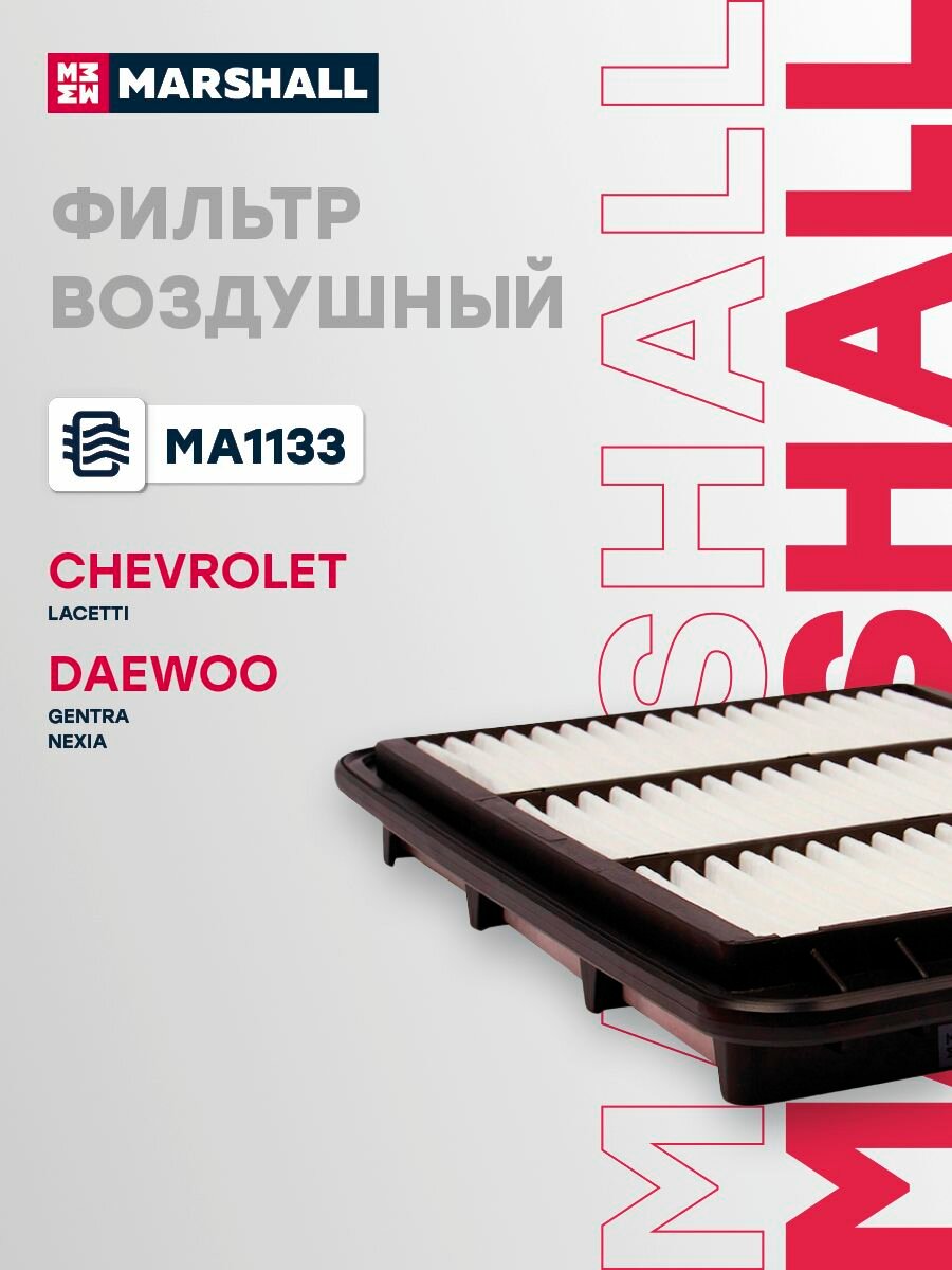 Фильтр воздушный CHEVROLET шевроле Lacetti Лацетти лачетти DAEWOO ДЭУ Gentra Nexia Нексия C3028 96553450 42390442 6553450