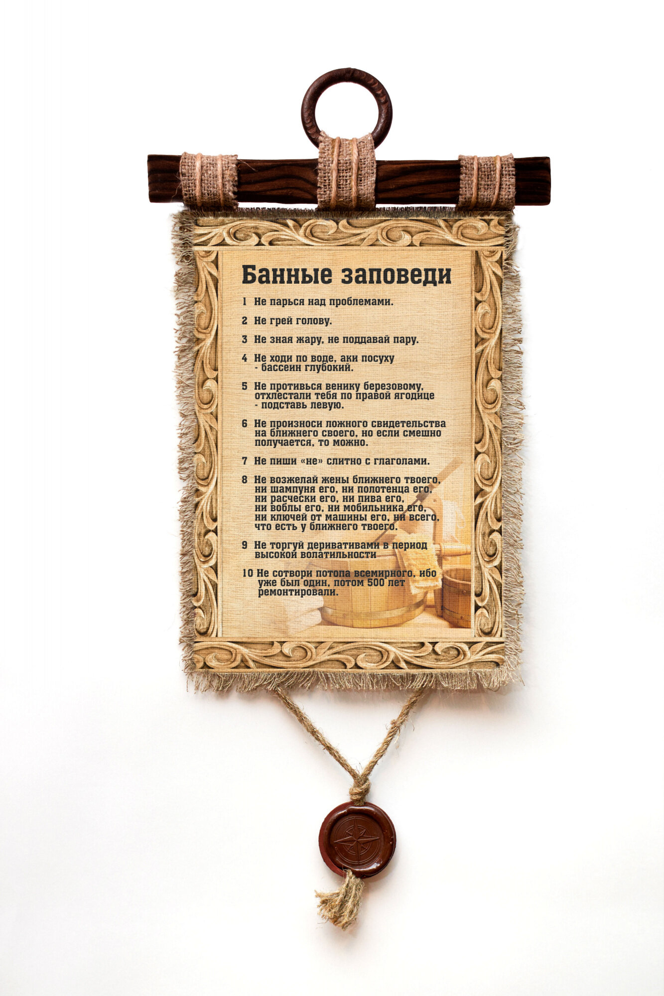 Панно Универсальный свиток Банные заповеди А3 верт. / декор для бани