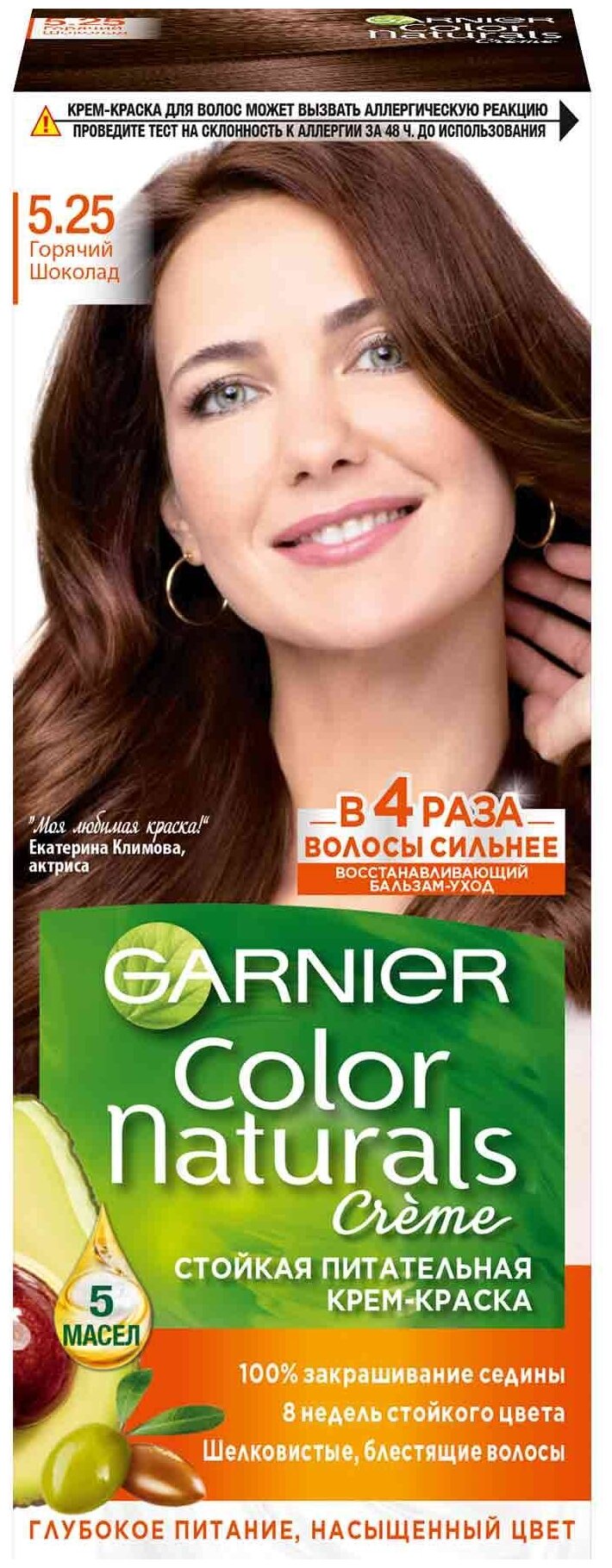 GARNIER Color Naturals стойкая питательная крем-краска для волос, 5.25, Горячий шоколад, набор 2 шт.