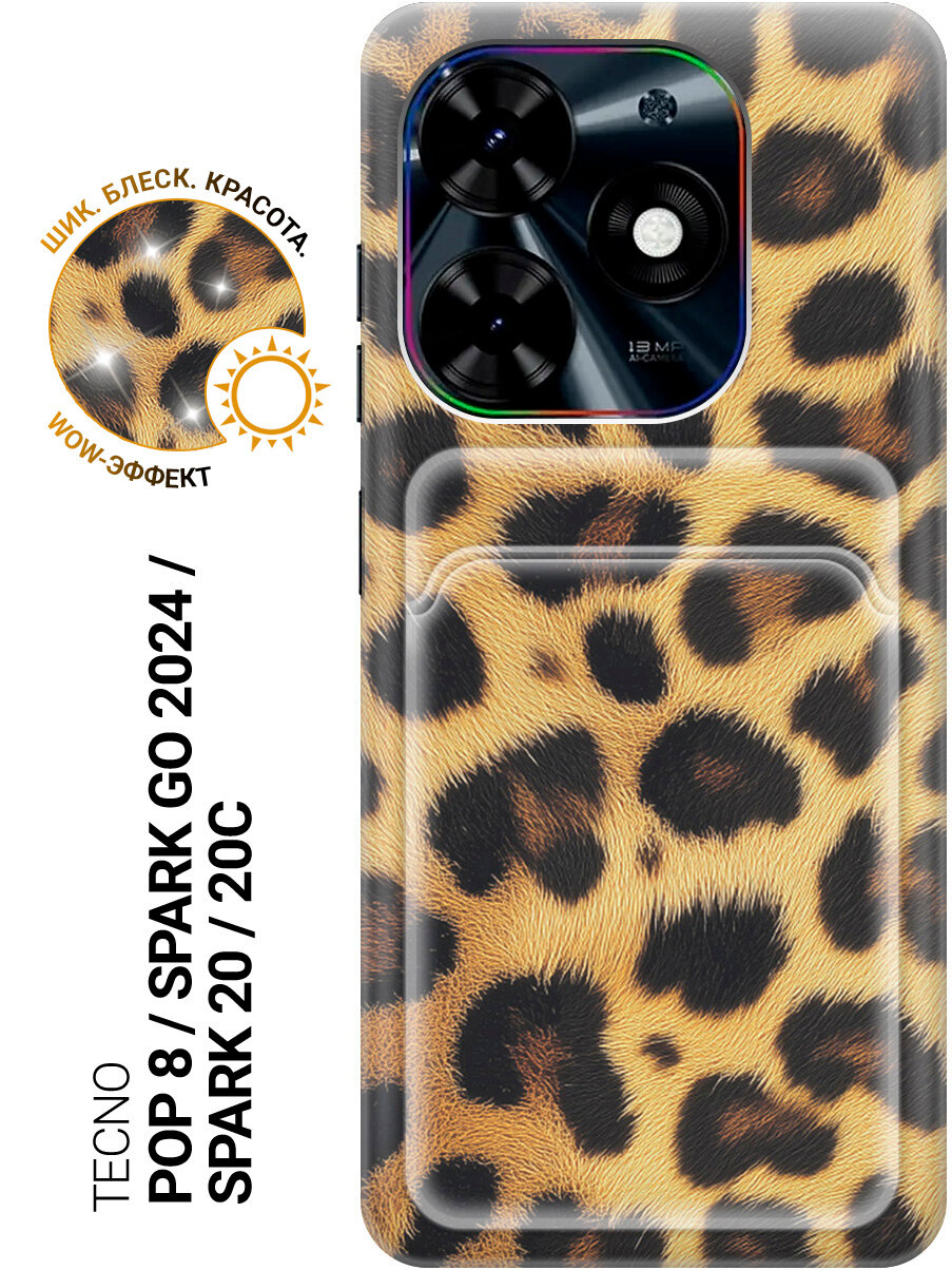 Силиконовый чехол на Tecno Spark Go 2024 / Spark 20 / 20C / Pop 8 с принтом "Леопардовый паттерн" с карманом для карты