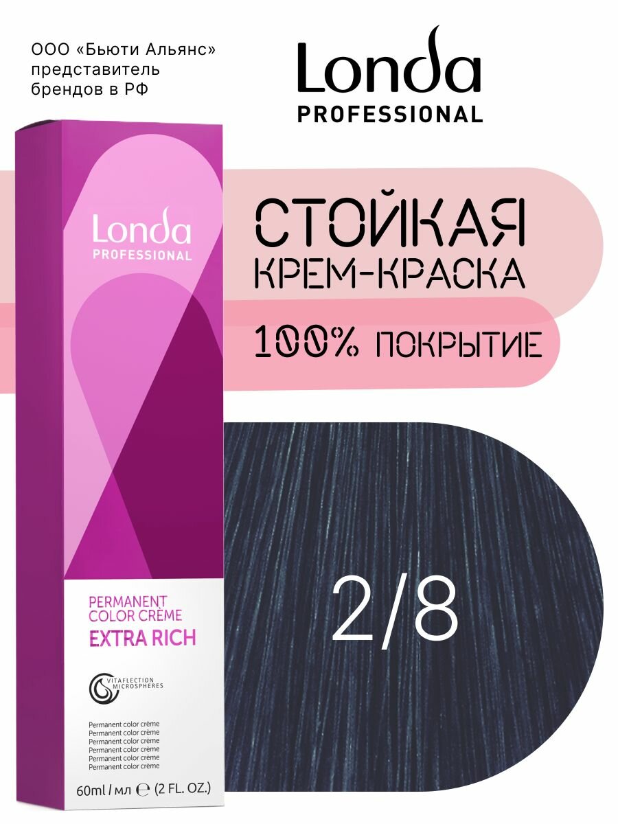 Стойкая крем-краска Londa Professional Permanent Color Creme 2/8, 60 мл