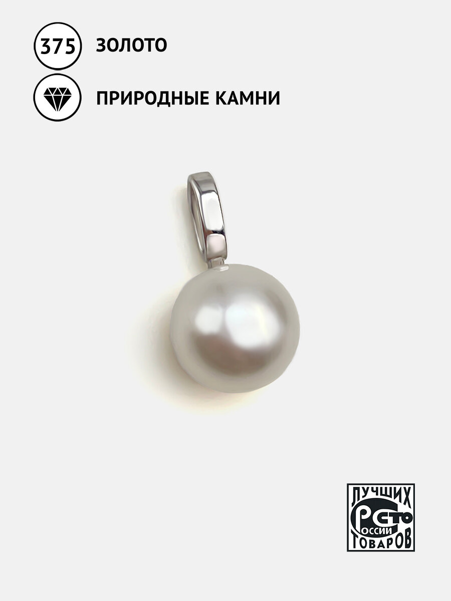Подвеска, белое золото, 375 проба, родирование, жемчуг культивированный